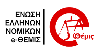 External Associates :: Παναγιώτης Γαλάνης - Δικηγόρος